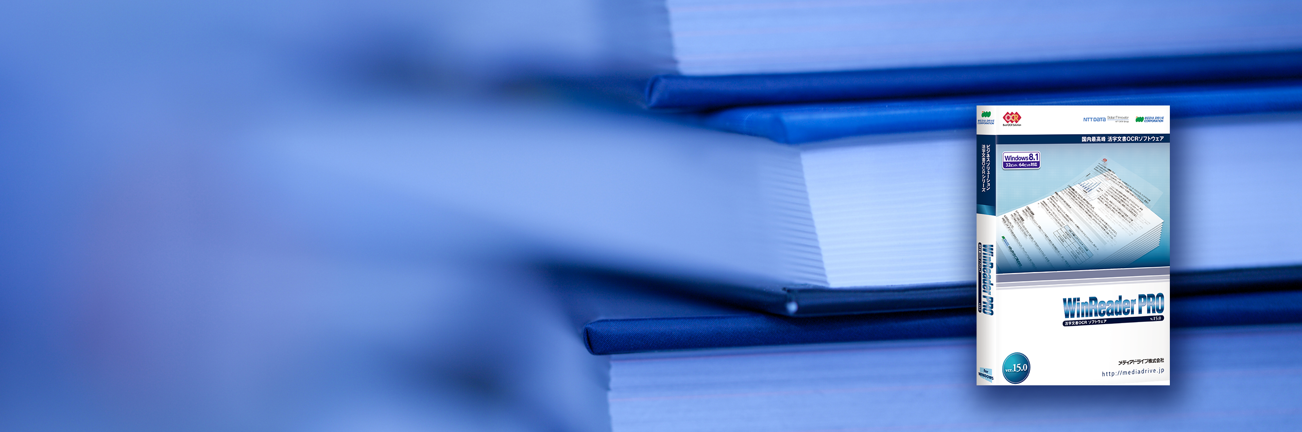 文書・書籍の電子化を全面バックアップ | WinReader PRO v.15.0 | トップ