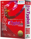 文字認識・OCRソフト | e.Typist v.15.0｜トップ